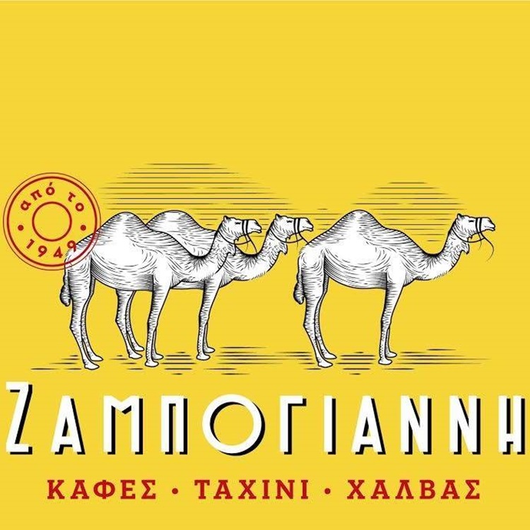 ΚΑΦΕΚΟΠΤΕΙΟ ΕΙΣΑΓΩΓΗ ΚΑΦΕ ΣΑΠΕΣ ΡΟΔΟΠΗ | ΑΦΟΙ ΖΑΜΠΟΓΙΑΝΝΗ Ο.Ε. - Gbd.gr