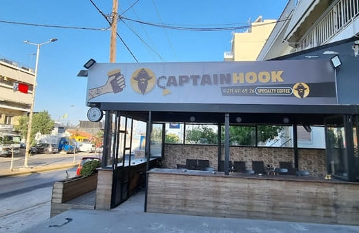 ΚΑΦΕ ΜΠΑΡ ΠΕΡΑΜΑ | CAPTAIN HOOK CAFE ΚΑΡΑΚΟΣ ΒΑΣΙΛΕΙΟΣ - Gbd.gr
