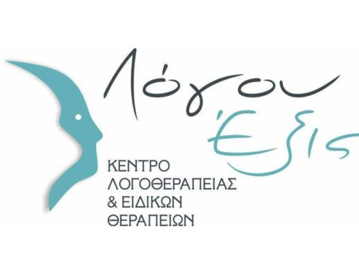 ΚΕΝΤΡΟ ΛΟΓΟΘΕΡΑΠΕΙΑΣ ΗΡΑΚΛΕΙΟ ΚΡΗΤΗ | ΛΟΓΟΥ ΕΞΙΣ - Gbd.gr
