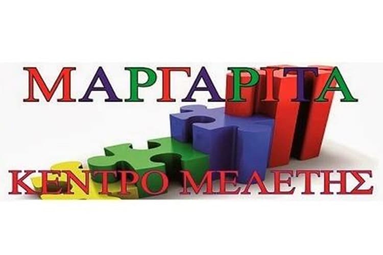 ΚΕΝΤΡΟ ΜΕΛΕΤΗΣ ΝΕΑ ΣΜΥΡΝΗ | ΜΑΡΓΑΡΙΤΑ - Gbd.gr