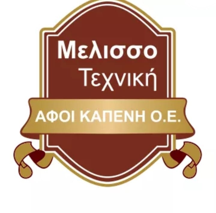 ΜΕΛΙΣΣΟΚΟΜΙΚΟΣ ΕΞΟΠΛΙΣΜΟΣ ΒΑΣΙΛΙΚΟ ΕΥΒΟΙΑΣ | ΜΕΛΙΣΣΟΤΕΧΝΙΚΗ - Gbd.gr