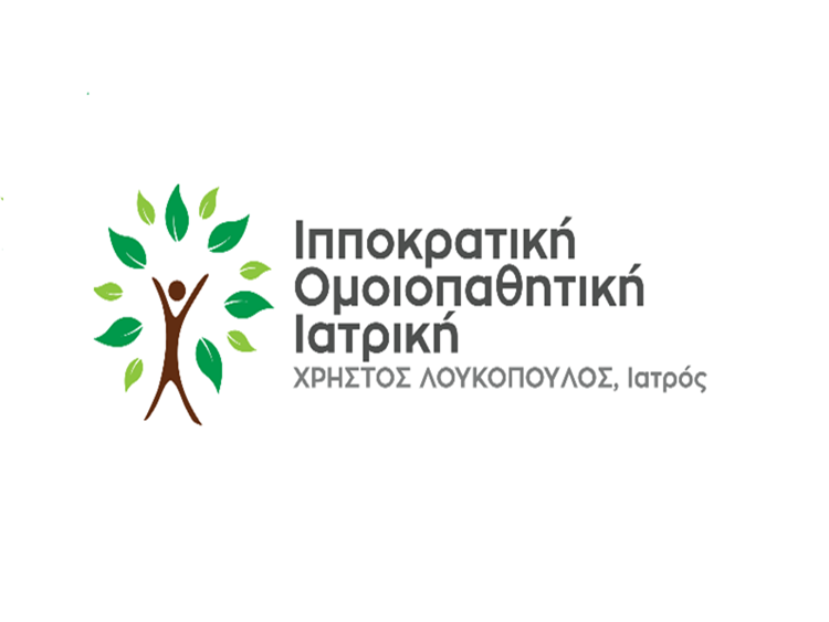 ΟΜΟΙΟΠΑΘΗΤΙΚΗ ΙΑΤΡΙΚΗ ΑΘΗΝΑ | ΛΟΥΚΟΠΟΥΛΟΣ ΧΡΗΣΤΟΣ - Gbd.gr