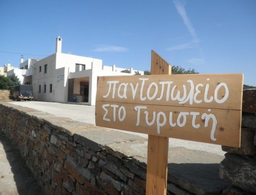 ΠΑΝΤΟΠΩΛΕΙΟ ΚΕΑ | ΣΤΟ ΓΥΡΙΣΤΗ - Gbd.gr