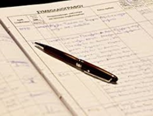 ΣΥΜΒΟΛΑΙΟΓΡΑΦΟΣ ΑΛΕΞΑΝΔΡΕΙΑ ΗΜΑΘΙΑΣ | ΜΠΑΛΙΤΑ ΕΛΕΝΗ - Gbd.gr