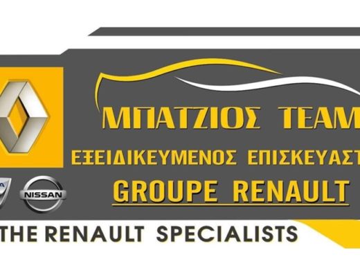 ΣΥΝΕΡΓΕΙΟ ΑΥΤΟΚΙΝΗΤΩΝ ΙΩΑΝΝΙΝΑ | BATZIOS TEAM GROUP - Gbd.gr