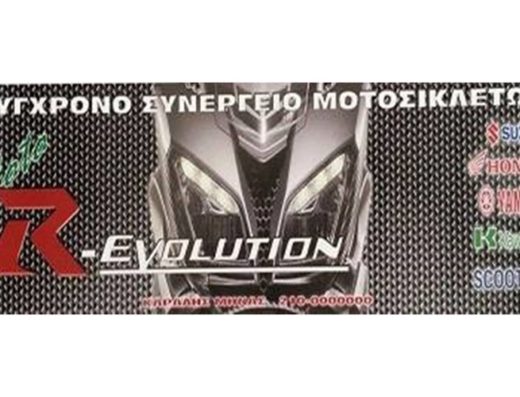 ΣΥΝΕΡΓΕΙΟ ΜΟΤΟΣΥΚΛΕΤΩΝ ΠΕΙΡΑΙΑΣ | MOTO R-EVOLUTION - Gbd.gr