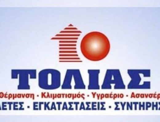 ΤΕΧΝΙΚΟ ΓΡΑΦΕΙΟ ΛΙΒΑΔΕΙΑ | ΤΟΛΙΑΣ - Gbd.gr