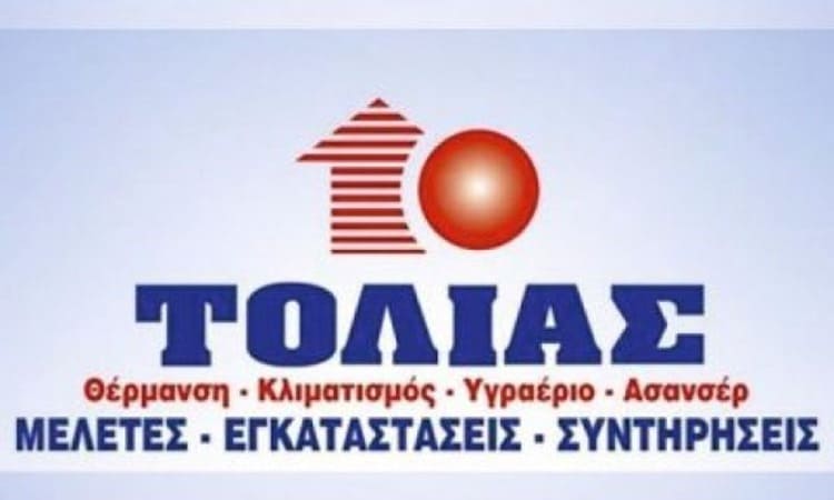 ΤΕΧΝΙΚΟ ΓΡΑΦΕΙΟ ΛΙΒΑΔΕΙΑ | ΤΟΛΙΑΣ - Gbd.gr