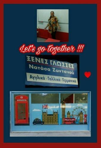 ΦΡΟΝΤΙΣΤΗΡΙΟ ΚΕΝΤΡΟ ΞΕΝΩΝ ΓΛΩΣΣΩΝ | ΝΕΟ ΗΡΑΚΛΕΙΟ ΑΘΗΝΑ ΑΤΤΙΚΗ ...